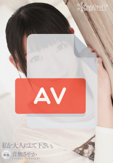 KAWD-386 오토나시 사야카 | AVPPOMPPU