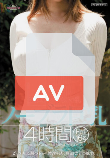 MIBD-646 미나세 유카 | AVPPOMPPU