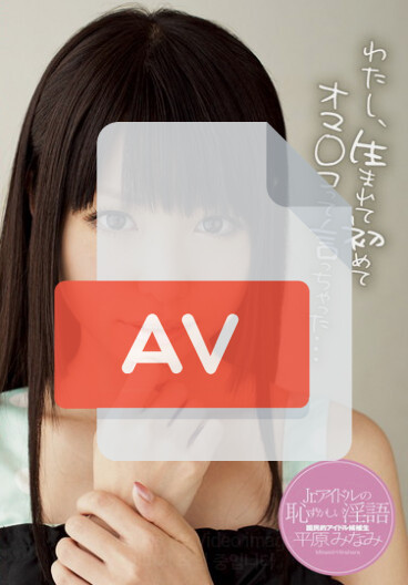 ZEX-091 히라하라 미나미 | AVPPOMPPU