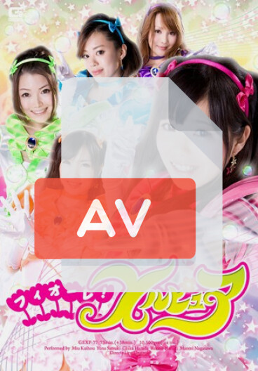 GEXP-77 하루키 유키노 | AVPPOMPPU