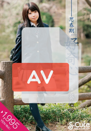 SQTE-027 아오이 나츠 | AVPPOMPPU