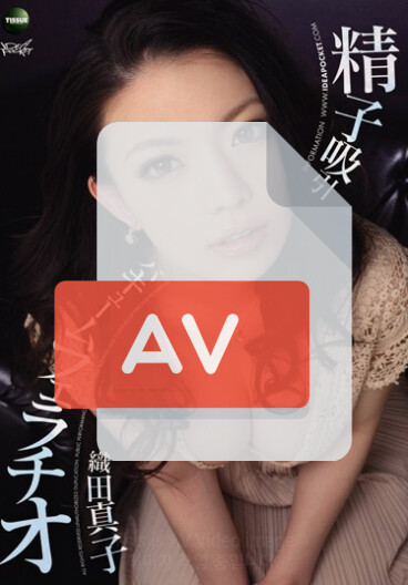 IPTD-934 오다 마코 | AVPPOMPPU