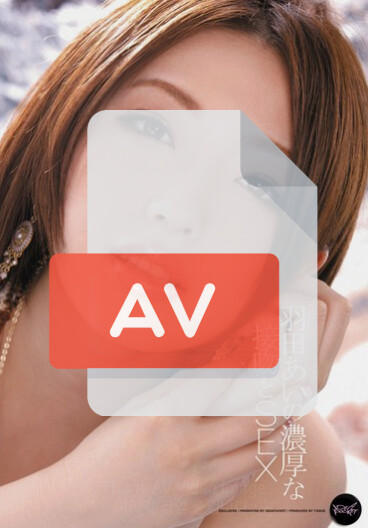 IPTD-941 하네다아이 | AVPPOMPPU