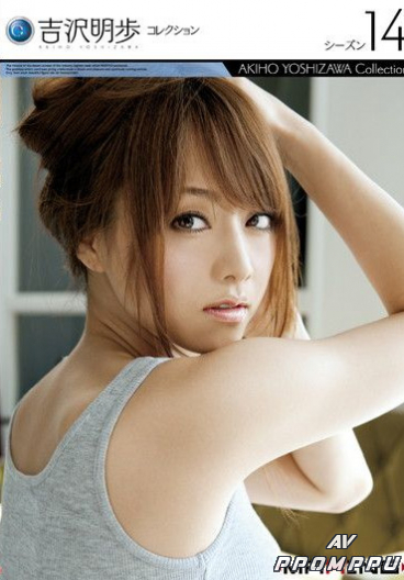 MXSPS-249 요시자와 아키호 | AVPPOMPPU