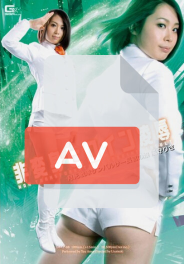 GEXP-88 안즈 유우 | AVPPOMPPU