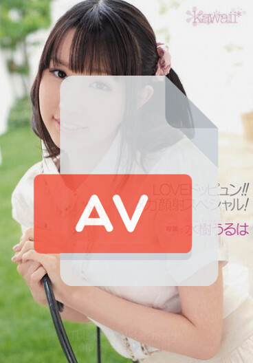 KAWD-400 미즈키 우루하 | AVPPOMPPU