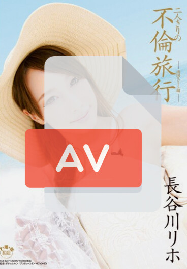 SOE-841 하세가와 리호 | AVPPOMPPU