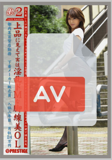 JOB-027 카미하타 이치카 | AVPPOMPPU