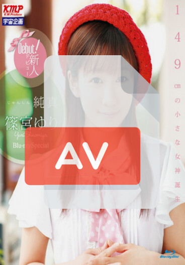 BDMDS-009 시노미야 유리 | AVPPOMPPU