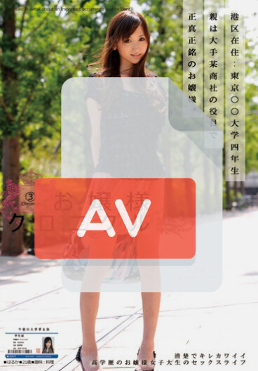 ODFA-016 모토야마 하루카 | AVPPOMPPU