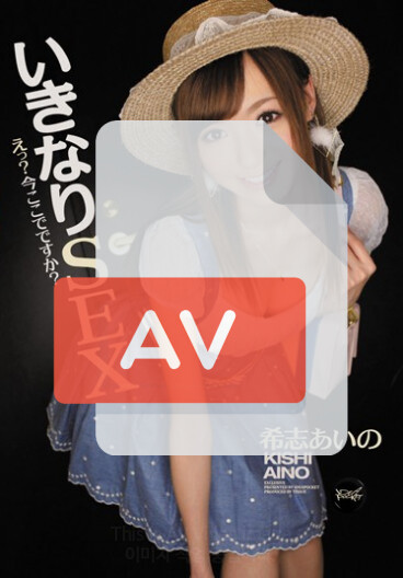 IPTD-971 키시 아이노 | AVPPOMPPU