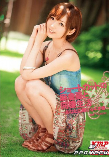 MILD-799 아사쿠라 유우 | AVPPOMPPU