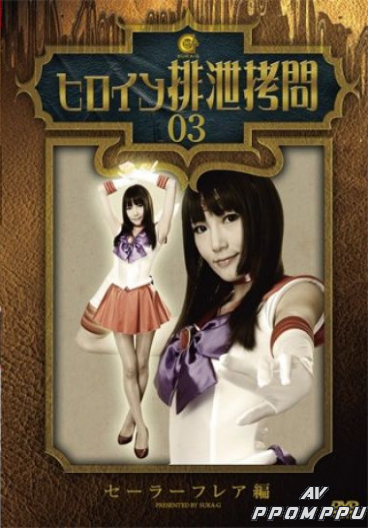 SKHG-03 유우키 아오이 | AVPPOMPPU