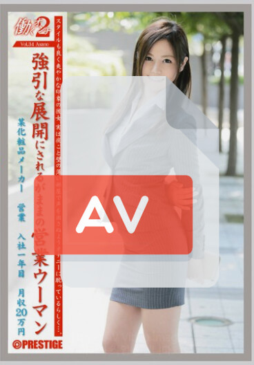 JOB-030 아사노 미나미 | AVPPOMPPU