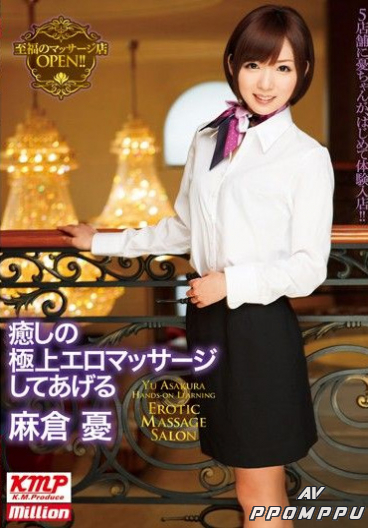 MILD-809 아사쿠라 유우 | AVPPOMPPU