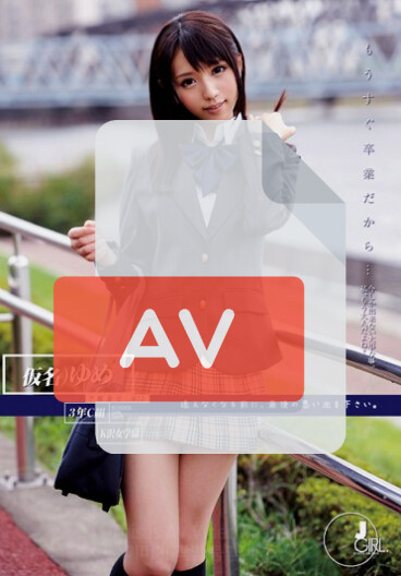 ODFA-019 카나사키 유메 | AVPPOMPPU