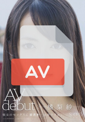 STAR-409 타치바나 리사 | AVPPOMPPU