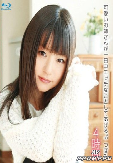 HITMA-170 츠보미 | AVPPOMPPU