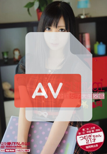 BDSR-119 세리자와 츠므기 | AVPPOMPPU