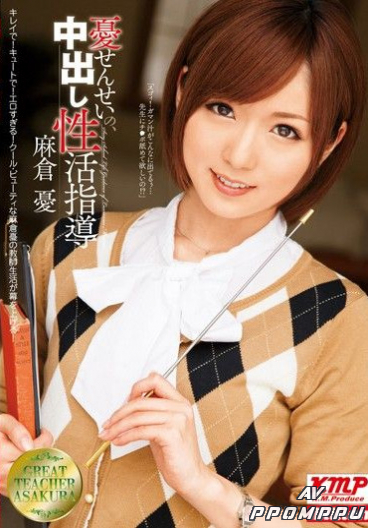 MILD-815 아사쿠라 유우 | AVPPOMPPU