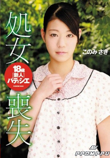 CND-008 코노미 사키 | AVPPOMPPU