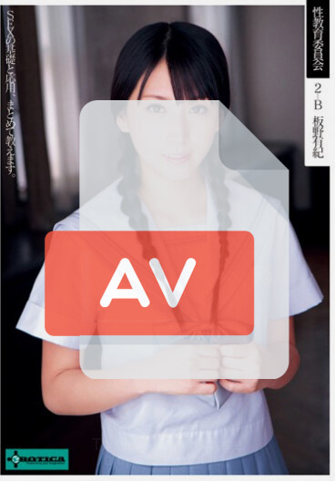 SERO-0165 이타노 유키 | AVPPOMPPU