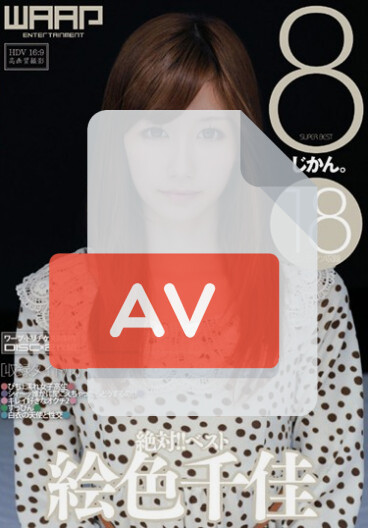 BDCLB-002 에이로 치카 | AVPPOMPPU