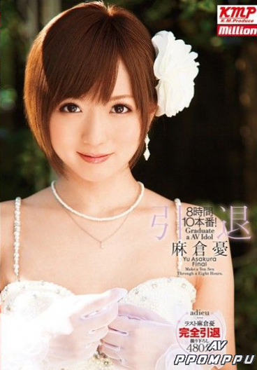MILD-823 아사쿠라 유우 | AVPPOMPPU