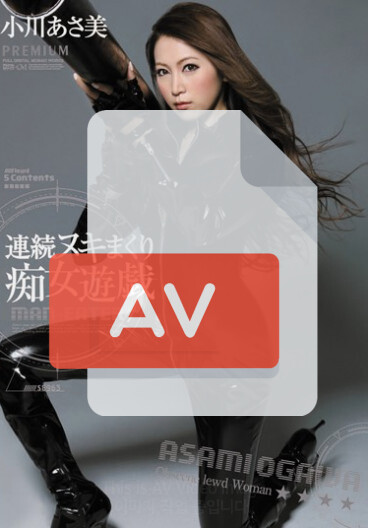 PGD-641 오가와 아사미 | AVPPOMPPU