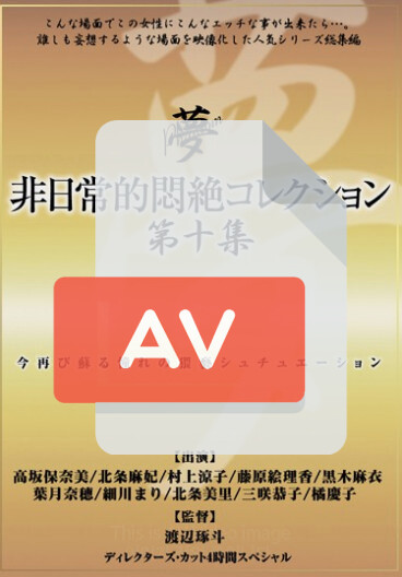 DPH-114 호조 마키 | AVPPOMPPU