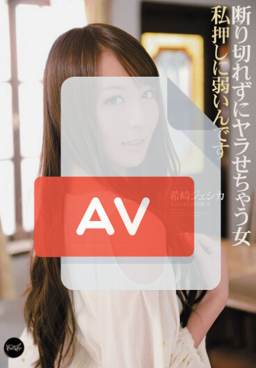 IPZ-070 키자키 제시카 | AVPPOMPPU