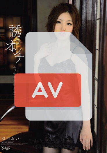 IPZ-083 하네다아이 | AVPPOMPPU