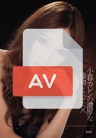 IPZ-088 코구레 카렌 | AVPPOMPPU