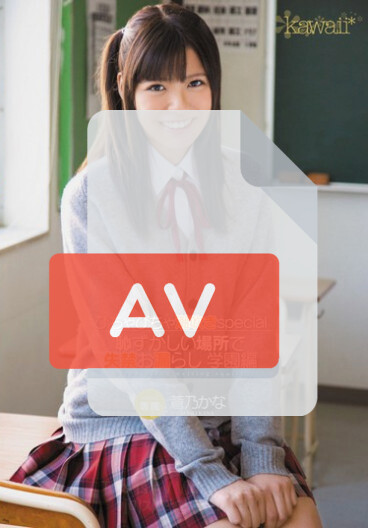 KAWD-441 아오노 카나 | AVPPOMPPU