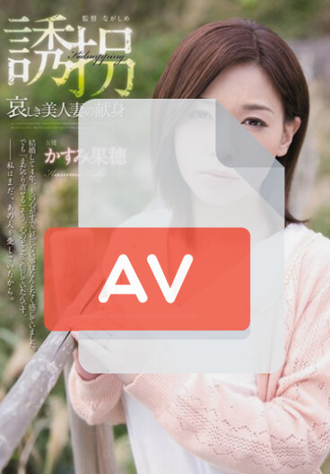 RBD-466 카스미 카호 | AVPPOMPPU