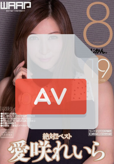 BDCLB-007 아이사키 레이라 | AVPPOMPPU