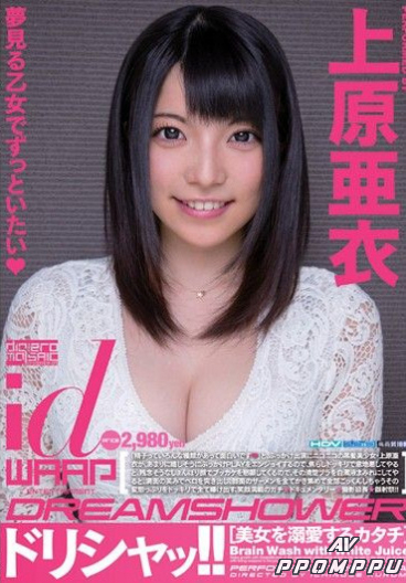 WDI-032 우에하라 아이 | AVPPOMPPU