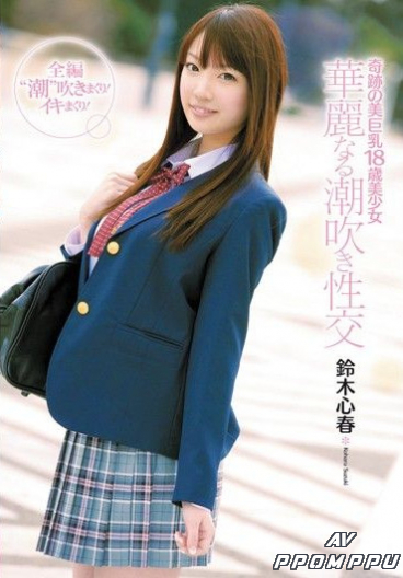 CND-031 스즈키 코하루 | AVPPOMPPU