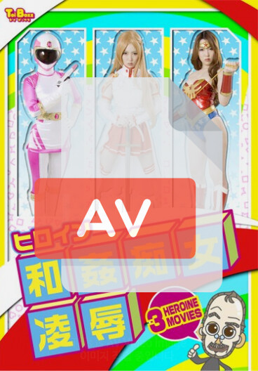 TBXX-01 하타노 유이 | AVPPOMPPU