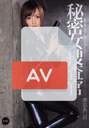 IPZ-104 키시 아이노 | AVPPOMPPU