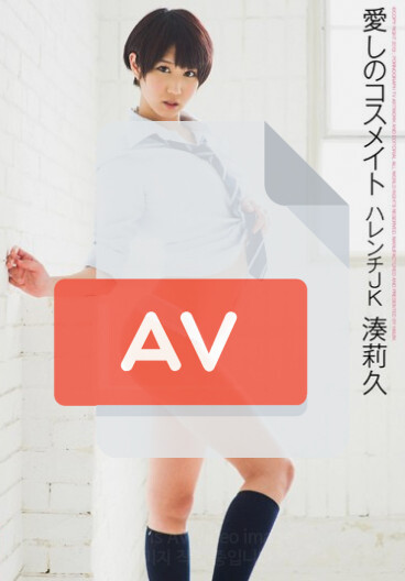 VGD-125 미나토 리쿠 | AVPPOMPPU