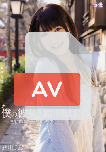 SOE-939 오가와 리오 | AVPPOMPPU