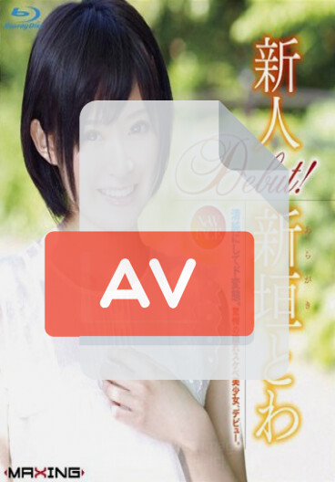 MXBD-144 아라가키 토와 | AVPPOMPPU