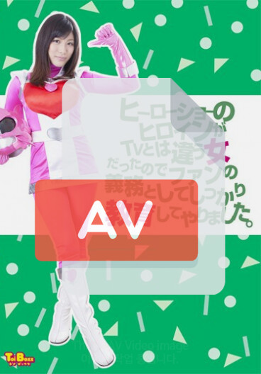 TBXX-03 스노하라 미키 | AVPPOMPPU