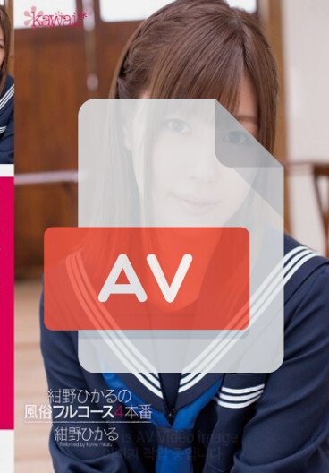 KAWD-459 콘노 히카루 | AVPPOMPPU