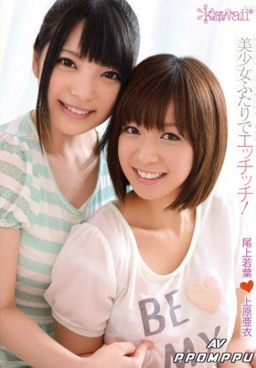 KAWD-462 우에하라 아이 | AVPPOMPPU