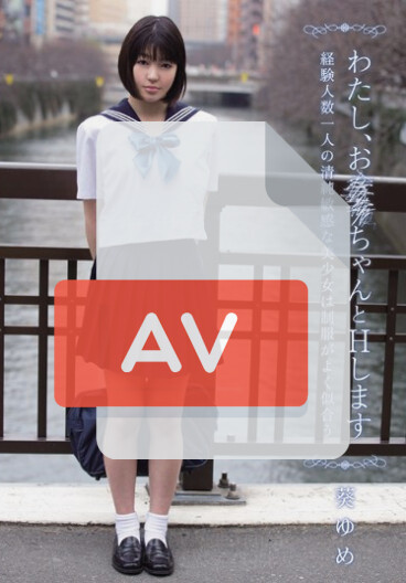 MUKD-259 아오이 유메 | AVPPOMPPU