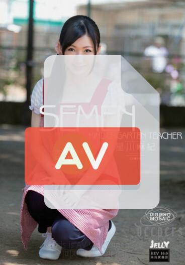 DJE-037 호시카와 마키 | AVPPOMPPU