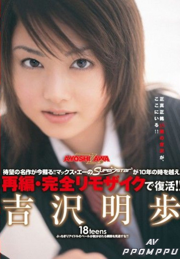 MRMM-002 요시자와 아키호 | AVPPOMPPU