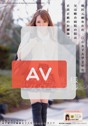 ODFA-029 오오쿠라 아야네 | AVPPOMPPU